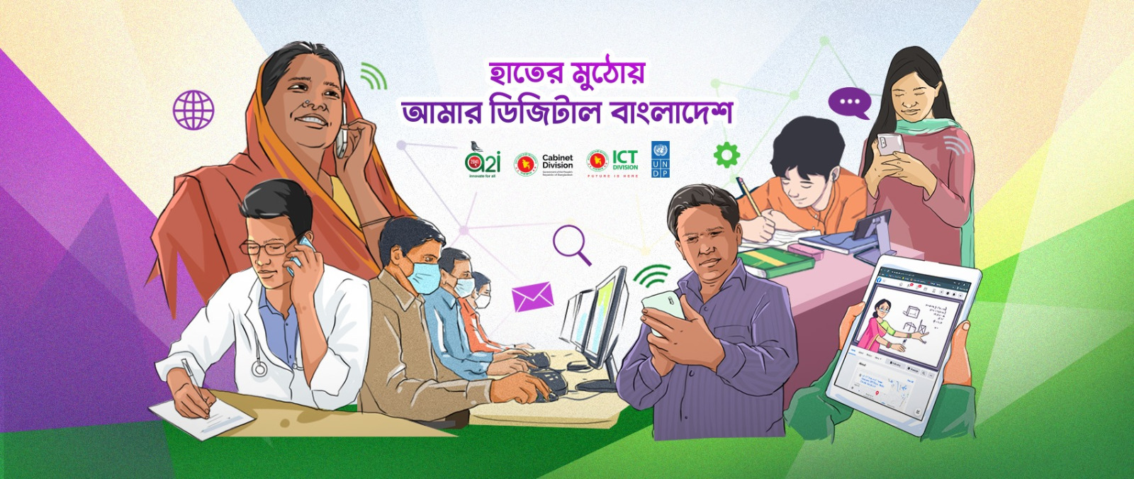 E-Prottoyon - ইউনিয়ন ডিজিটাল সেন্টার