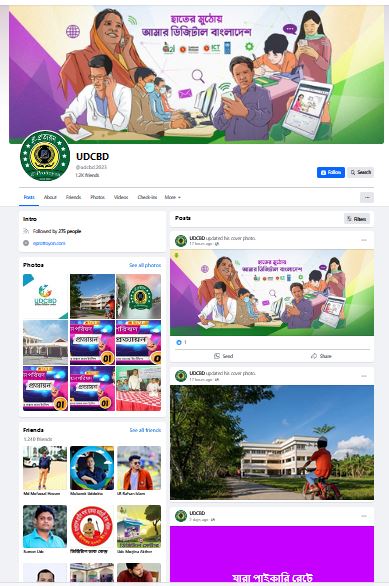 E-Prottoyon - ইউনিয়ন ডিজিটাল সেন্টার