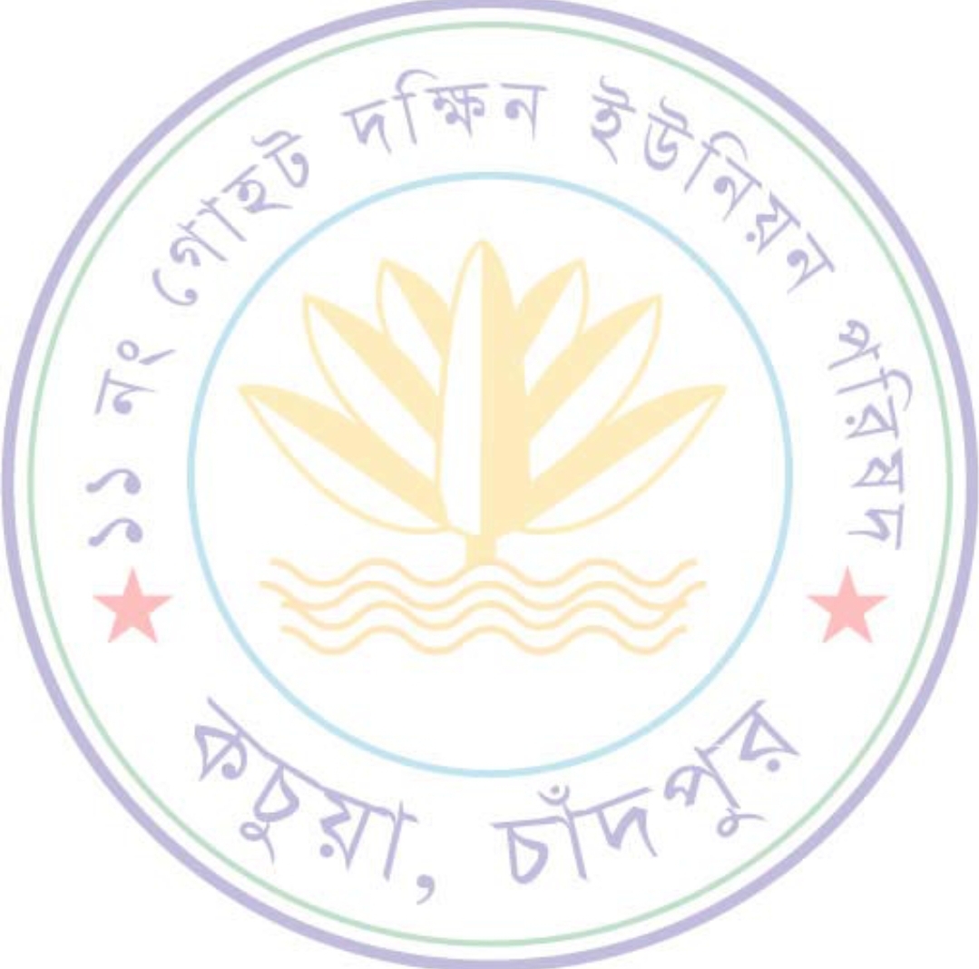 E-Prottoyon - ইউনিয়ন ডিজিটাল সেন্টার